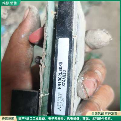 可维修三菱PM100RLB060模块，日本原装拆机件，带PCB板，