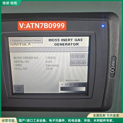 可维修瓦锡兰WARTSILA MOSS INERT GAS GEN