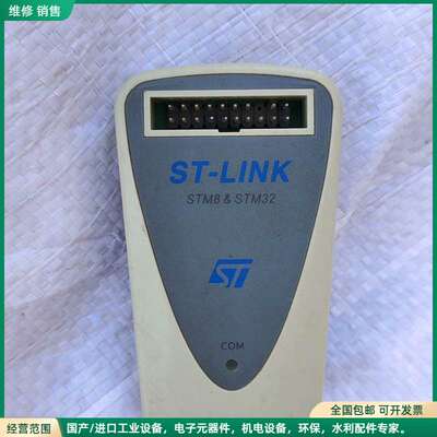 可维修ST-LINK/V1-ISOL STM32/8 在线调试器