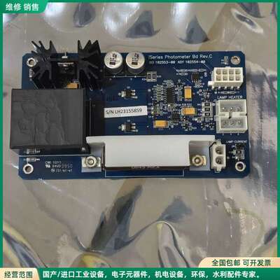 可维修赛默飞iSeries光度计主板，型号102554-00，全新