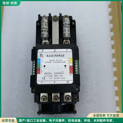 可维修BASE POWER固态继电器，型号DS4850A，三相48