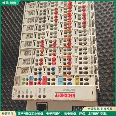 可维修倍福BC9000 一个