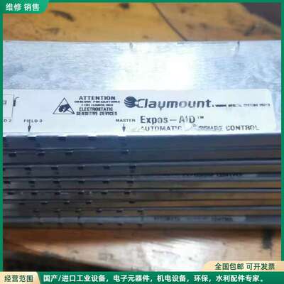 可维修Claymount 克莱蒙德模块驱动，ICX1217C，拆机