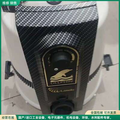 可维修海豚除螨仪 型号DELPHIN DPS8