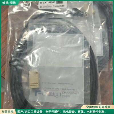 可维修Onset原装5米智能传感器延长线，型号S-EXT-M005