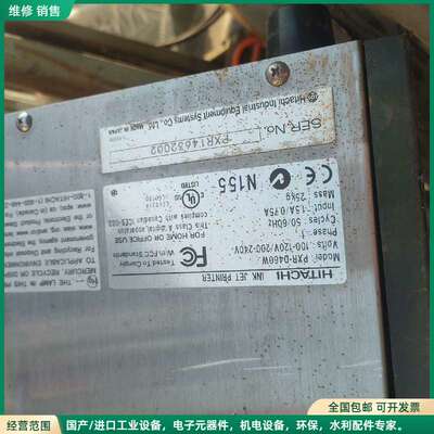 可维修日立喷码机PXR-D460W的套板