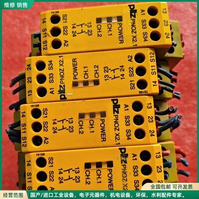 可维修皮尔兹PILZ安全继电器 PNOZ X2.1 774306.