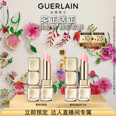 【胡可推荐】法国娇兰亲亲蜜吻润唇膏3.2g保湿舒缓口红 K