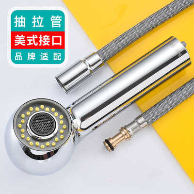 厨房龙头抽拉软管适配摩恩