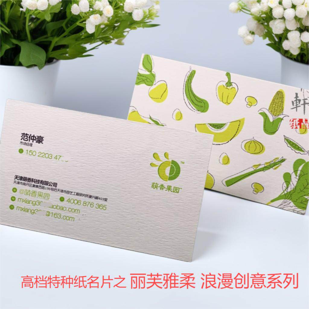 特种纸高档名片订做制作丽芙雅柔艺术设计印刷烫金双面彩色商务
