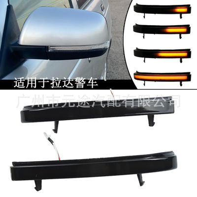 适用于拉达 Priora 2008-2018 改装倒车后视镜动态流水信号转向灯
