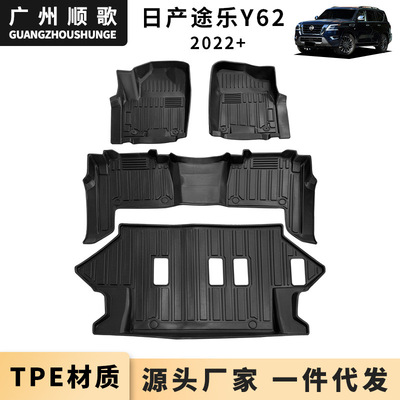 TPE橡胶脚垫适用途乐patro Y62左舵汽车脚垫防水耐磨无异味专用专