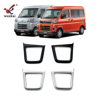 适用于大发ATRAI改装中控台侧水杯装饰框 Hijet Cargo专车杯架框