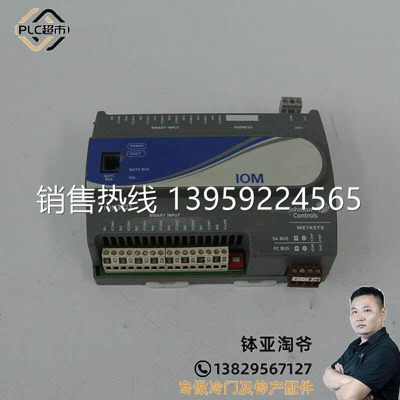 MS-IOM3721-0 Johnson江森网络控制引擎/楼宇模块新_虎窝淘