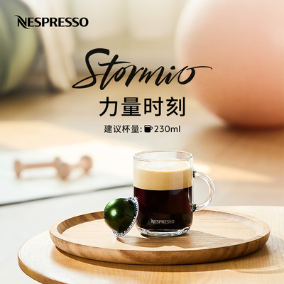 Nespresso瑞士进口浓缩胶囊咖啡