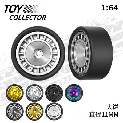 风火轮大饼轮毂   1:64车模胶胎