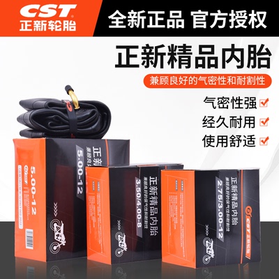CST正新电动车摩托车加厚内胎