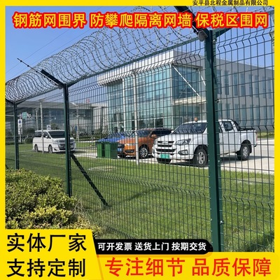 机场护栏网Y型立柱刀片刺网防护网保税区围网河道水库围栏网厂家