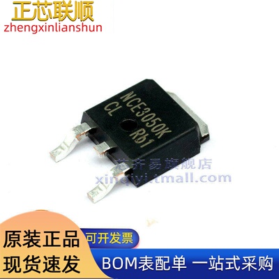 NCE3050K TO-252-2 N沟道 耐压30V 电流50A 场效应管 MOSFET