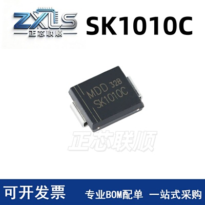 SK1010CSMC贴片肖特基二极管