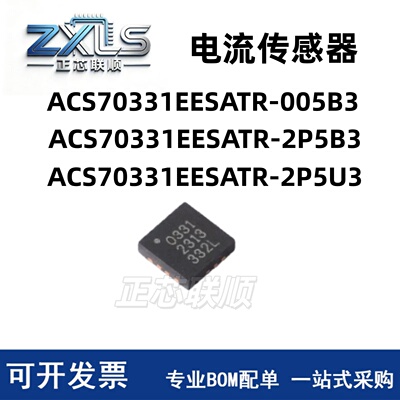 ACS70331EESATR-005B3电流传感器