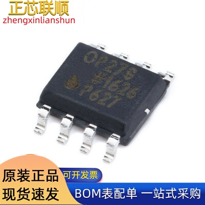 OP27GSZ-REEL7 贴片SOIC-8 低噪声精密运算放大器IC芯片 全新原装