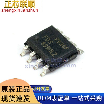 FDS89141_161LZ/8896/8874/8878/8880/8884 场效应管 MOSFET SOP8