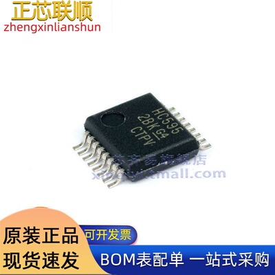 SN74HC595DBR SSOP-16 HC595 2V~6V 三态 8位移位 寄存器IC芯片