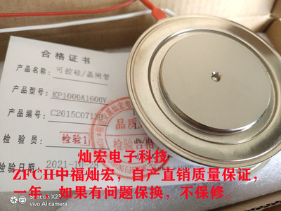 自产直销 平板可控硅晶闸635A716H01 圆饼晶闸管 带合格证