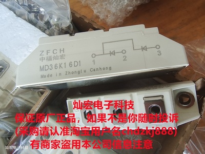 我是厂家可控硅整流模块MDK551420C MFDC1501234 MDC3001654A