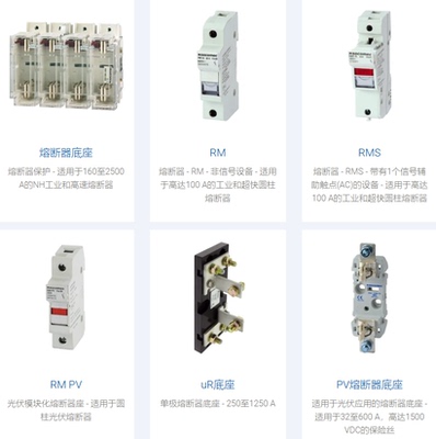 熔断器底座170H0235 170H0236