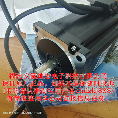 HANQiAO汉桥科技电机86Y150-14J32-1.6M 确定DM860H 全新原装正品