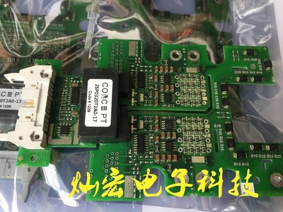 驱动板CONCEPT驱动板---