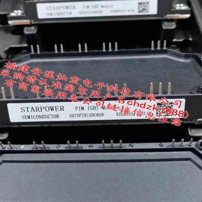 STARPOWER斯达IGBT模块GD75PIX120C6SN RD300HF160C1S 临时报价