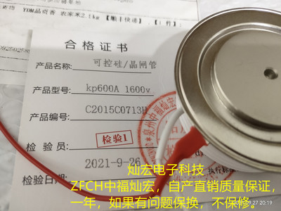 ZFCH中福灿宏晶闸管KP600A1600V 可控硅模块 二极管模块 带合格证