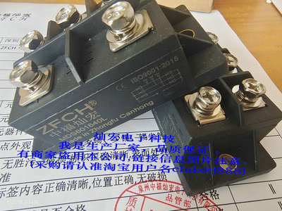 我是厂家 ZFCH三相整流桥模块MDS200-14W64 MDS200-20W64带合格证