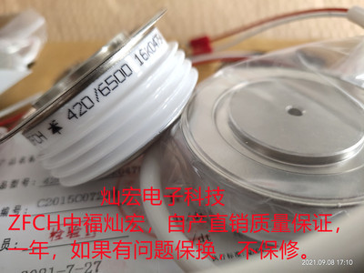 ZFCH中福灿宏50KKFOT L 04326 快速晶闸管 可控硅 带合格证