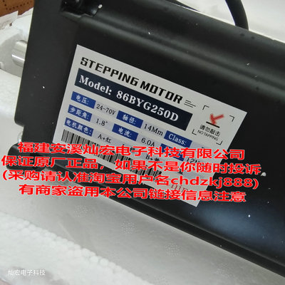 HANQiAO汉桥科技86步进电机86BYG250D 86Y150-14J32-0.4M