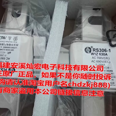 中熔熔断器RS306-3-Q1Z-550A690V RS306-3-01Z-630A690V