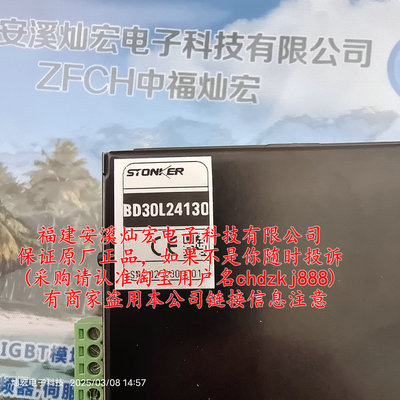 STONKER有感驱动器 BD30L24130 全新原装  chdzkj888
