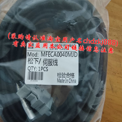 连接线MFMCA0040NJD MFECA0040MJD MFMCB0040PJT