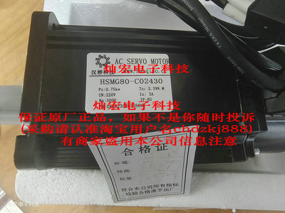 HANQiAO步进电机HSMG80-C04030 AC SERVO MCTOR HSMG80-C04030