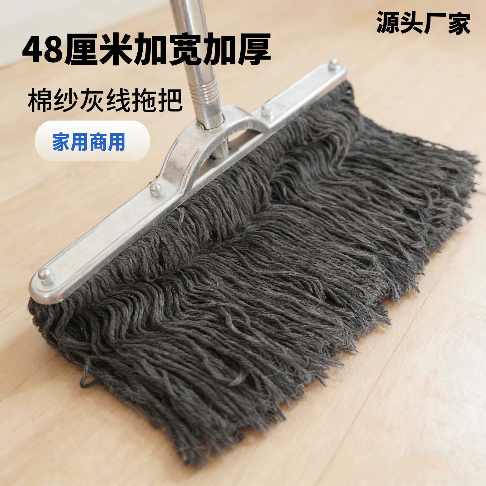 48公分加宽加厚棉纱线拖把吸水性强耐磨耐用省时省力家用商用宿舍