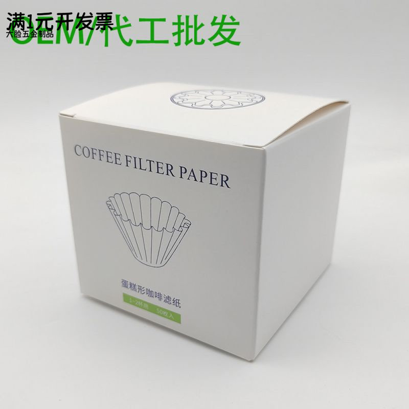 碗形花型咖啡滤纸美式咖啡机滤纸B01蛋糕杯波浪形咖啡过滤器
