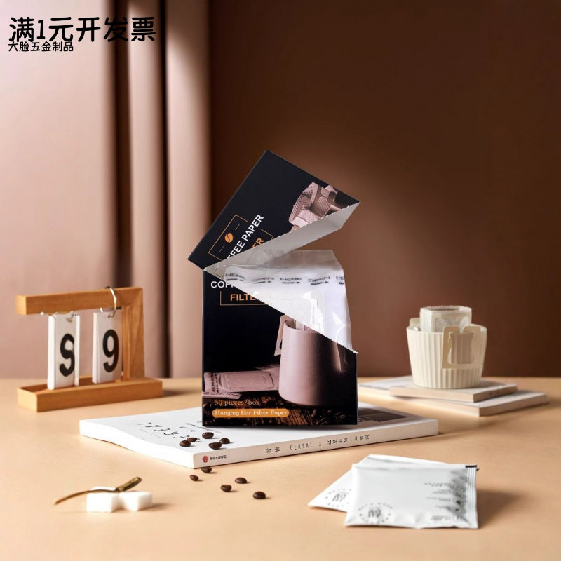 惠莱美咖啡滤袋挂耳盒装50片手冲咖啡粉挂耳家用一次性咖啡滤纸袋