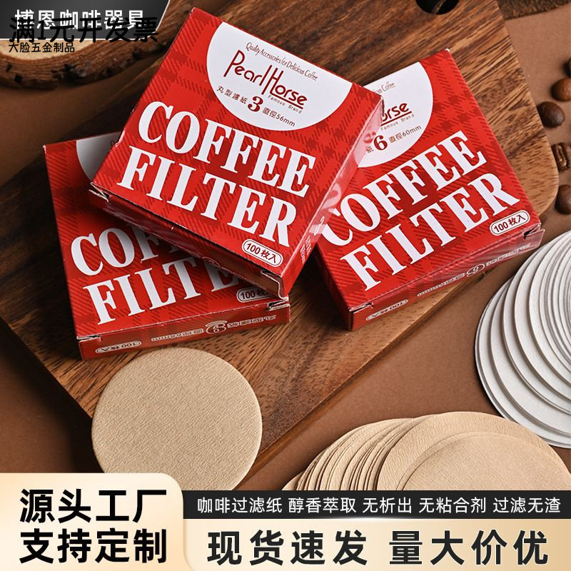 手冲咖啡滤纸手冲咖啡粉碗形滤纸V60越南滴漏杯369号摩卡壶过滤纸
