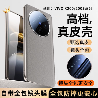 适用vivox200s镜头全包手机壳