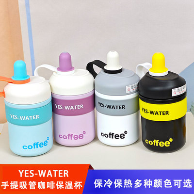高颜值手提吸管咖啡保温杯430ml简约便携双饮吸管杯易清洗不沾杯