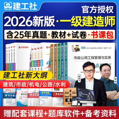 一建学霸笔记，考点专项魔炼