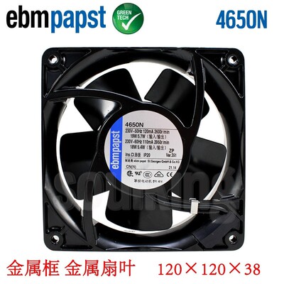 4650N 全新原装西德EBM papst 220V 12038 全金属耐高温 散热风扇